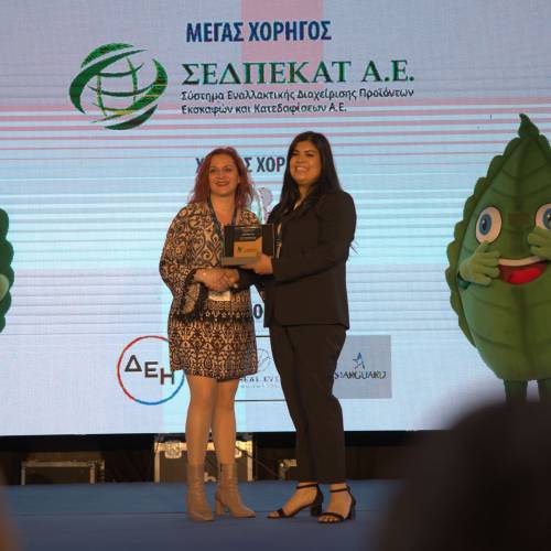 ΣΕΔΠΕΚΑΤ - Σύστημα Ανακύκλωσης Προϊόντων Εκσκαφών και κατεδαφίσεων